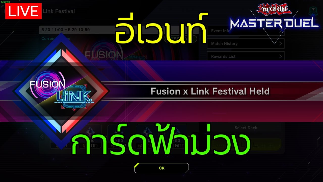 Live - Yu-Gi-Oh Master Duel - อีเวนท์การ์ดฟ้าม่วง (Fusion x Link ...
