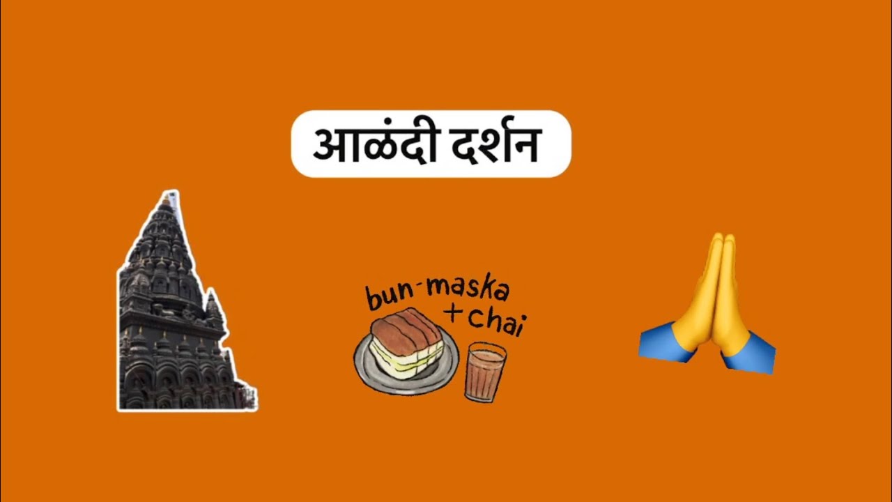 Aalandi Darshan |Pune | dev darshan | 🙏🏻 Maharashtra - YouTube