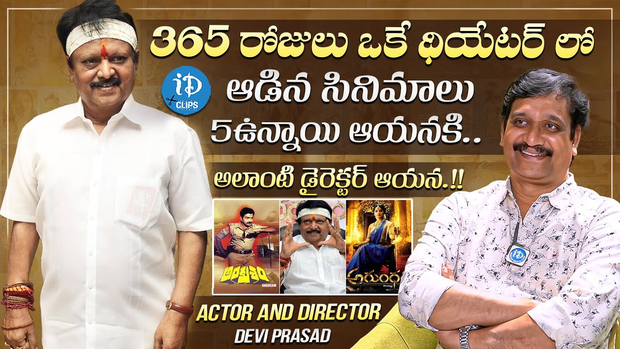 Actor & Director Devi Prasad Exclusive Interview | Kodi Ramakrishna ...