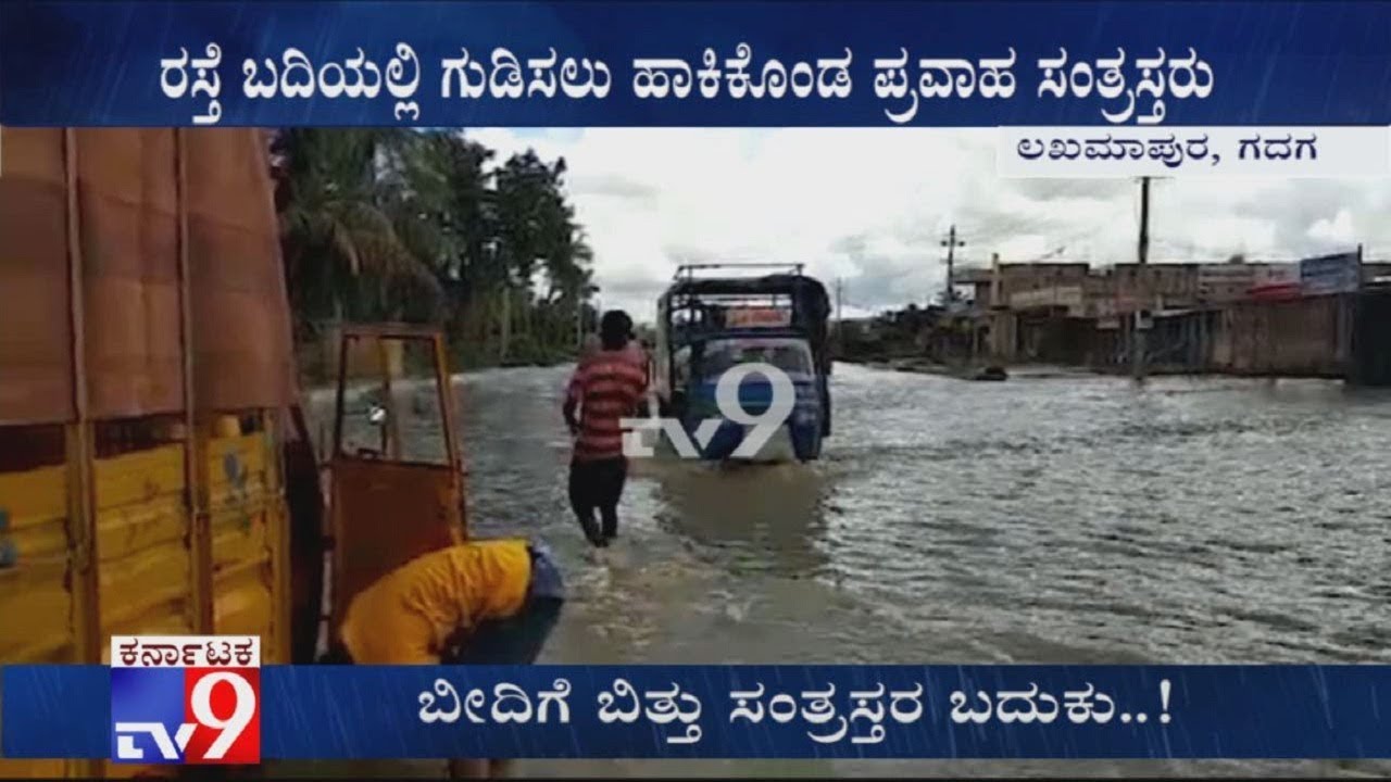 Malaprabha River Floods: Navilu Theertha Dam Releases More Water ...