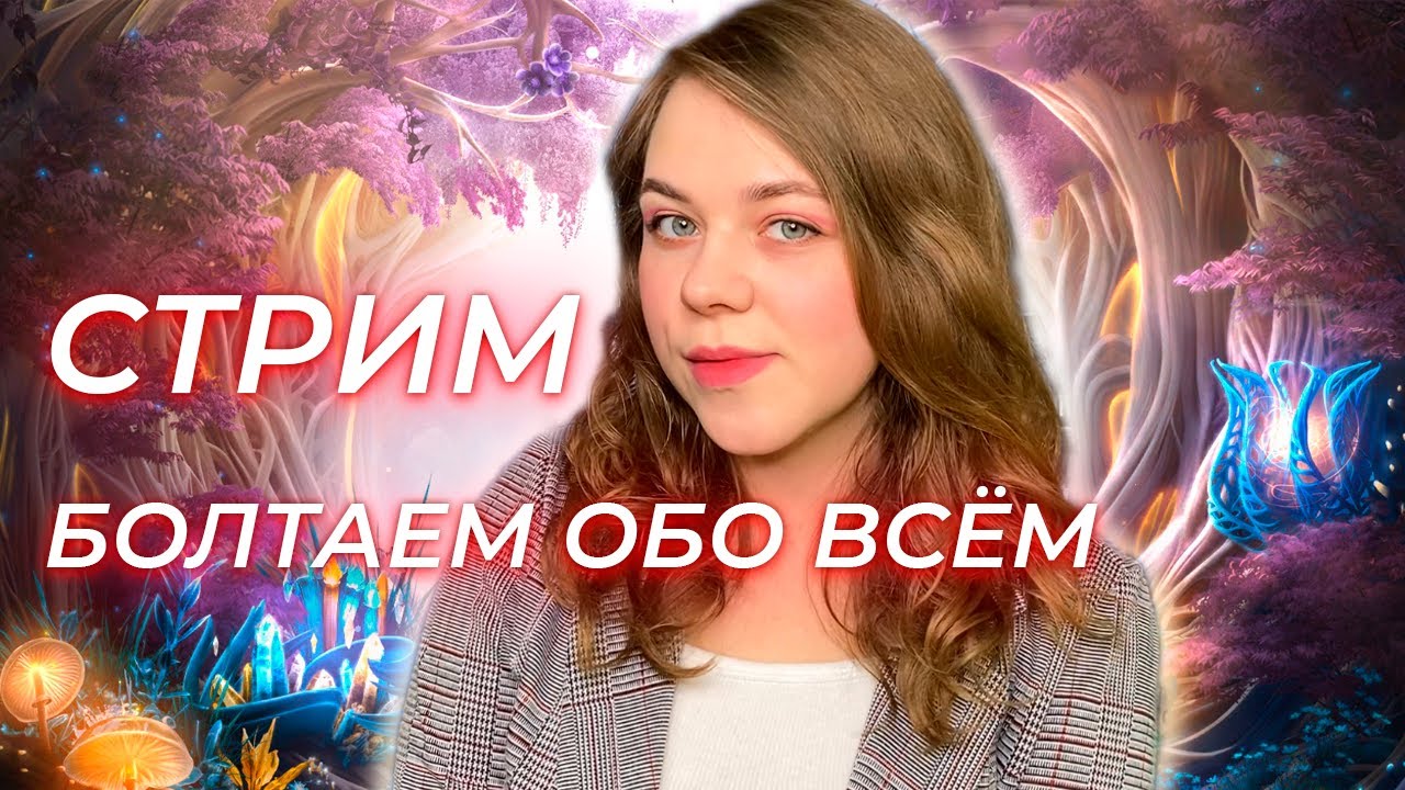 СКРИЖАЛЬ ИСЕТ 1 КНИГА 3 И 4 ГЛАВЫ / ЛИГА МЕЧТАТЕЛЕЙ - YouTube
