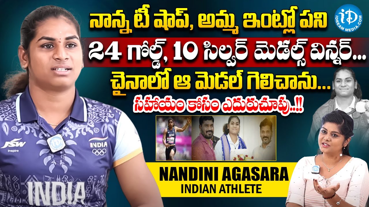 24 గోల్డ్ మెడల్స్, 10 సిల్వర్ మెండల్స్ విన్నర్.. | Indian Athlete ...