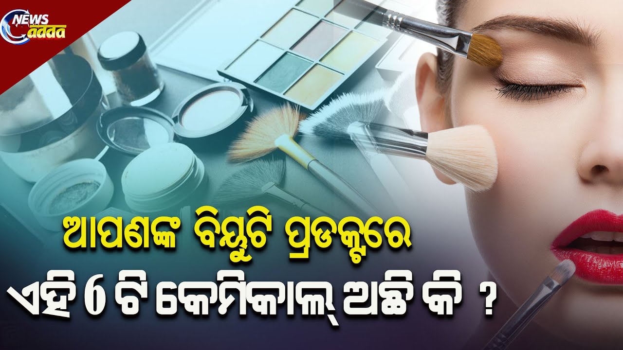 Chemicals In Cosmetics: Six Toxic Ingredients To Avoid In Beauty ...