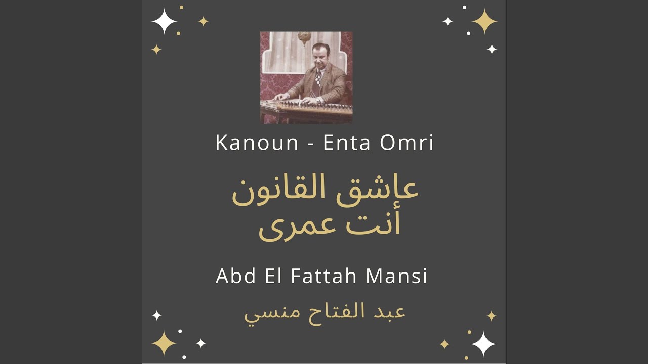 Enta Omri أنت عمرى - YouTube