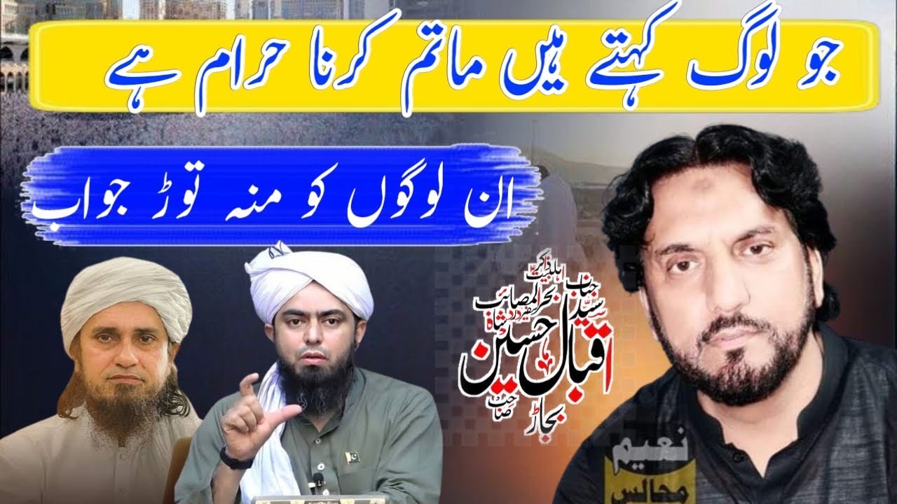 Kya Quran me Matam ka Zikr hai Zakir Syed Iqbal Hussain Shah Bajaj ...