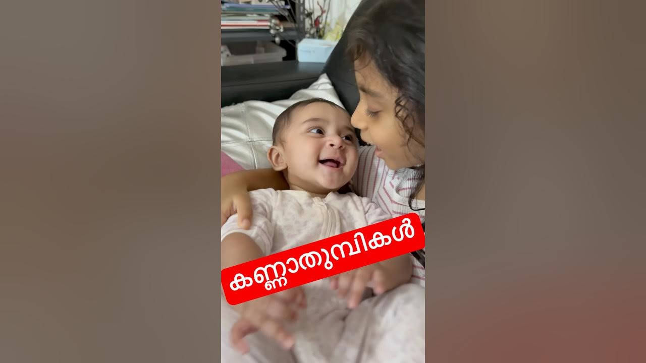 ചേച്ചിയുടെ സ്വന്തം അനിയത്തി ️ ️💕💕 #siblings #kids #shreyaghoshal # ... ചേച്ചിയുടെ സ്വന്തം അനിയത്തി ️ ️💕💕 #siblings #kids #shreyaghoshal # ...