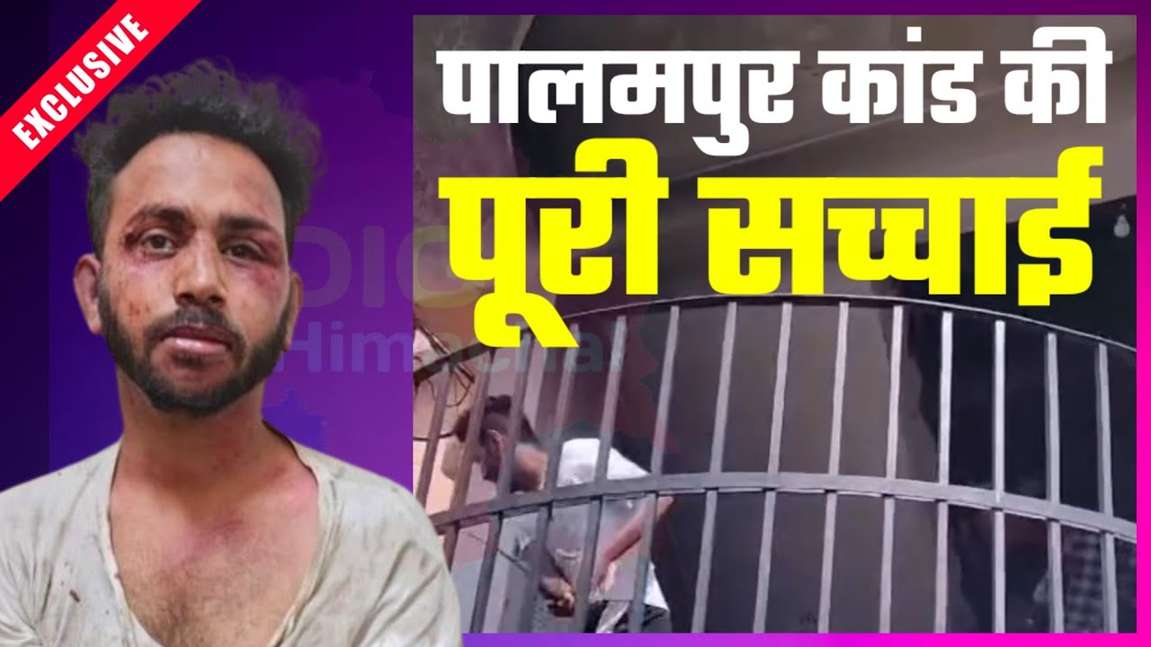 Himachal Latest News | Palampur News | Truth of Palampur Incident| Why ...