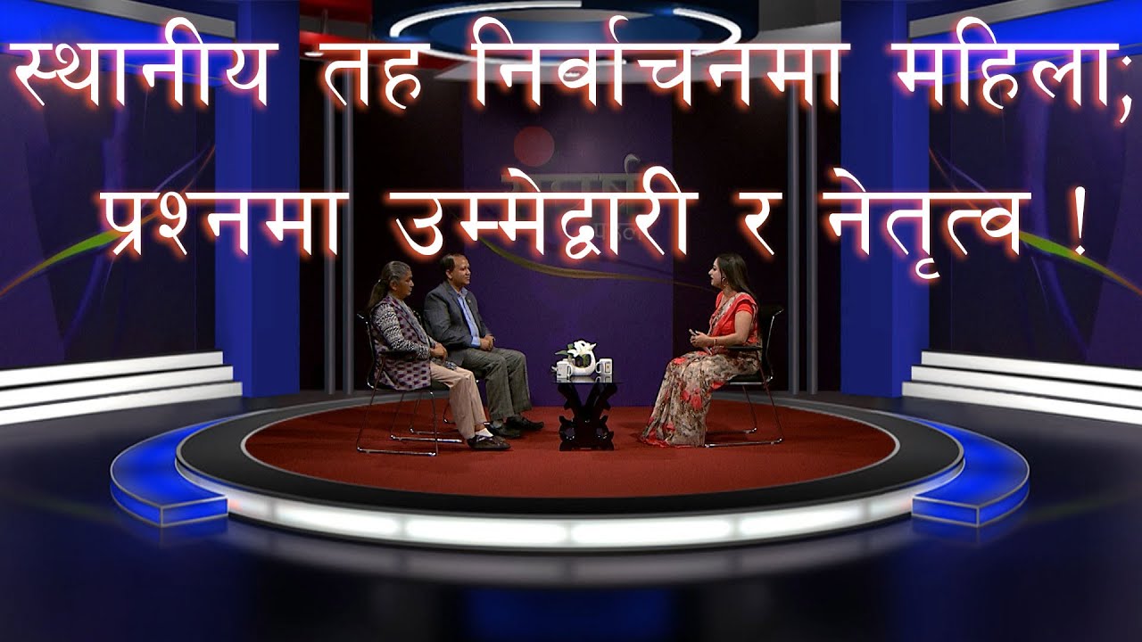 Sangharsha NTV Talk: Dr Binda Pandey- NCP(UML), Jiban Pariyar, Nepali Congres - YouTube
