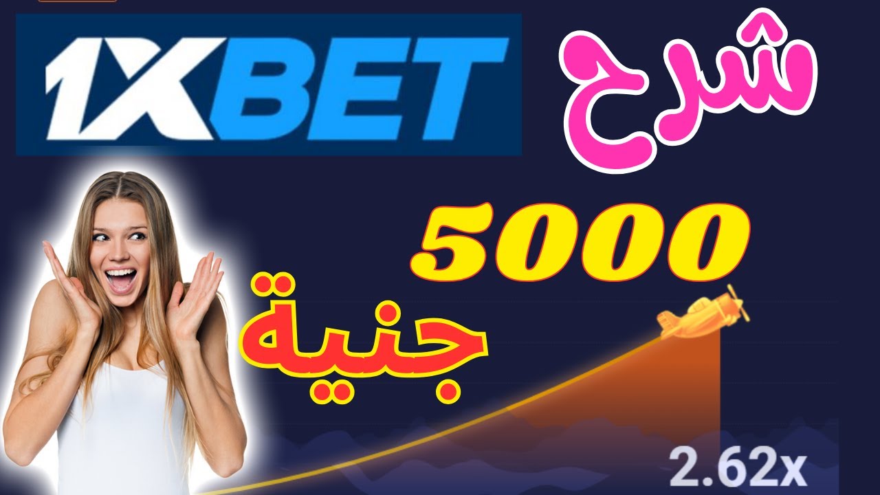 كيفية الربح من الإنترنت من خلال لعبة 1xpet؟ | 1xbet شرح للمبتدئين | مرشد المحتوي - YouTube