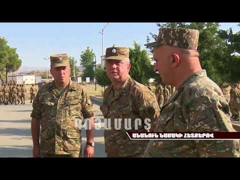 Մեխակավանի զորամաս: Անանուն նամակի հետքերով