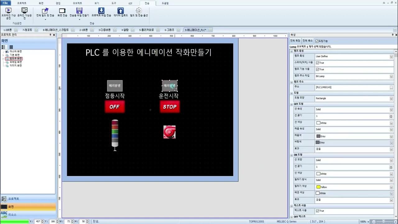 PLC 프로그램을 이용한 M2I 에니메이션 작화(M2I animation drawing using PLC program) - YouTube