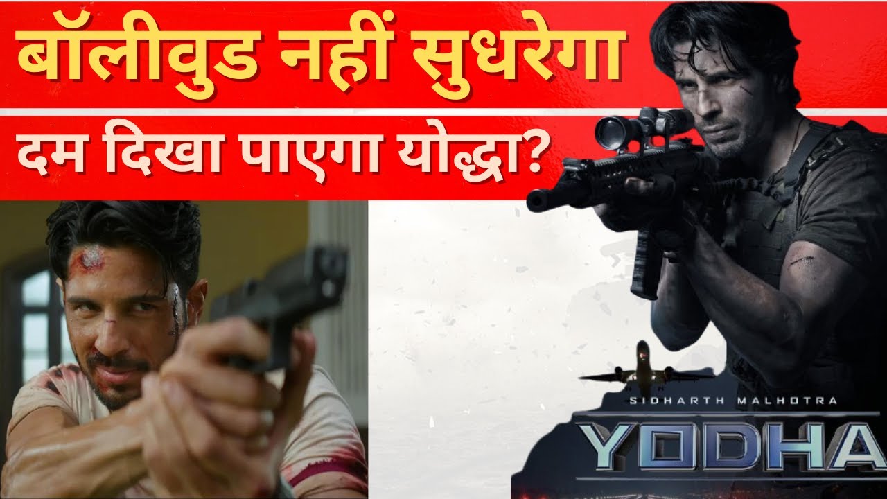 YODHA - OFFICIAL Trailer Review | Sidharth Malhotra | Raashii Khanna ...