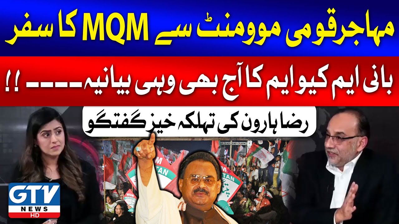 Raza Haroon Talks About Founder Of MQM | MQM vs MQM | 7 se 8 Sana ...