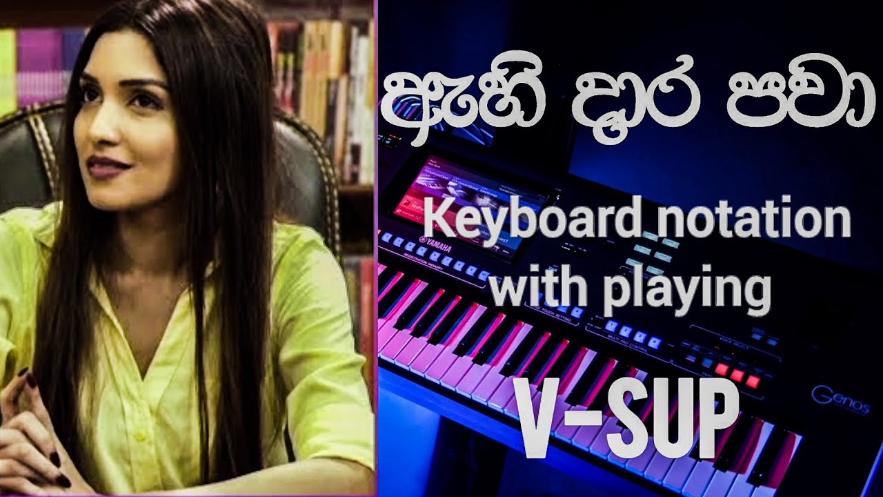 ඇහි දාර පවා | ahi dara pawa keyboard notation with playing - YouTube