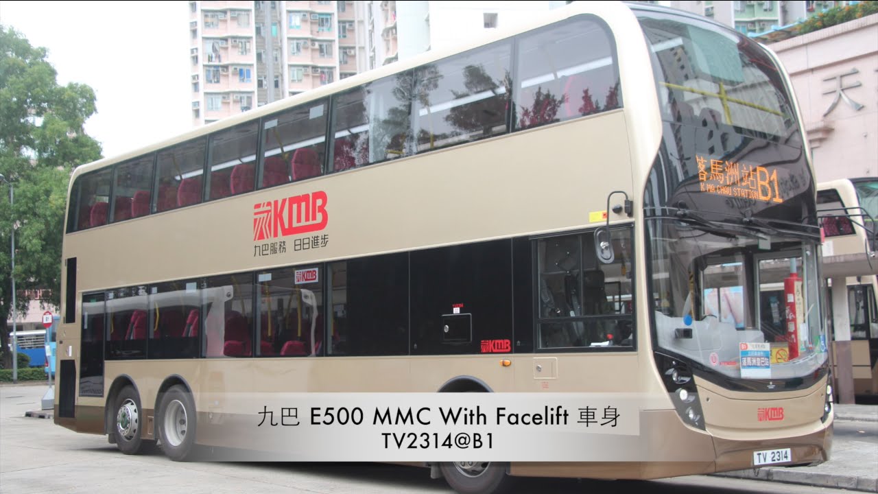 九巴 E500 MMC With Facelift 車身 TV2314@B1 - YouTube