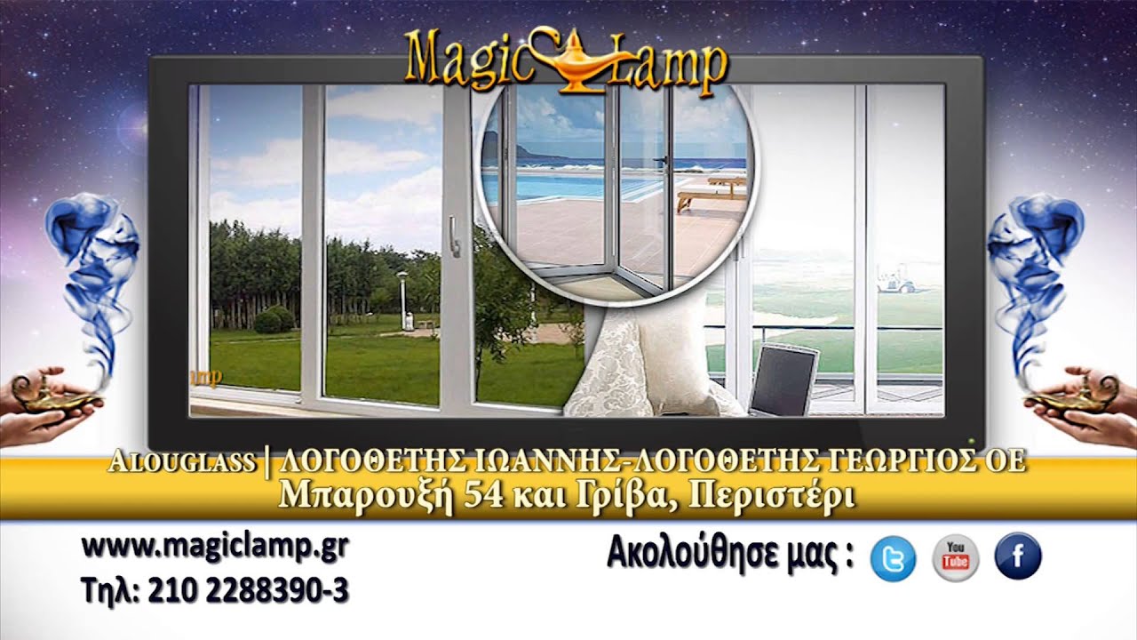 Alouglass | Συστηματα Αλουμινίου Περιστέρι,Ενεργειακα Κουφωματα,Ειδικες ...