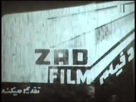 Azad film (1970, Iran)