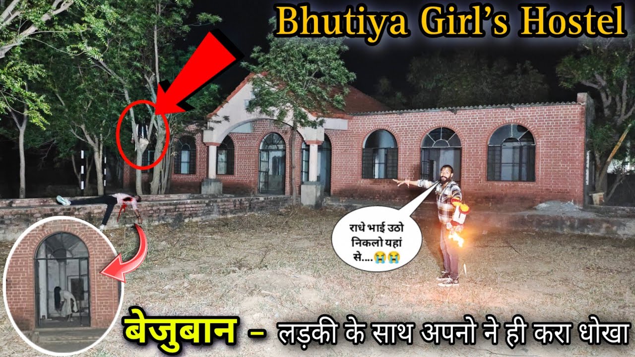 Real Ghost caught on Camera haunted Hostel "Real Ghost Videos in india ...