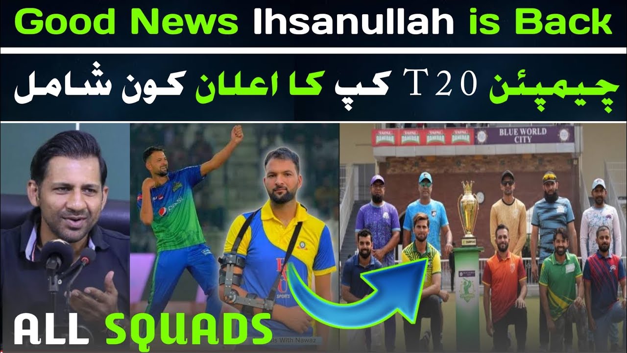 GOOD NEWS || IHSANULLAH is Back || CHAMPION T20 CUP 2024 || ALL SQUADS ...