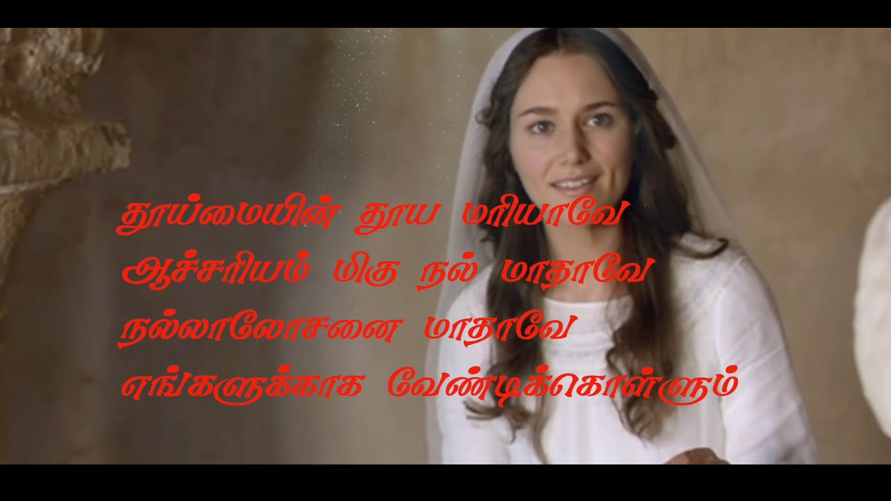 Litany of the Blessed Virgin Mary song - YouTube