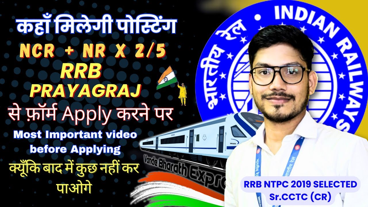 RRB Prayagraj, NCR Zone, RRB selection for railway exams, Posting from ...