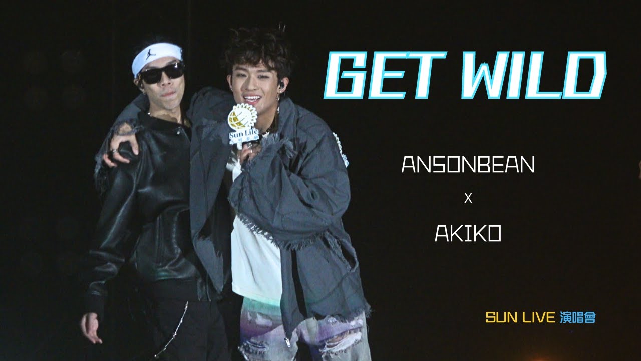 GET WILD (ANSONBEAN x AKIKO) - SUN LIVE 演唱會 28.06.2023 - YouTube