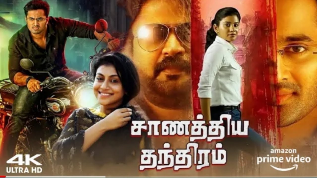Chanakya Thanthram (2023) Tamil Trailer | Unni Mukundan | Anup Menon ...