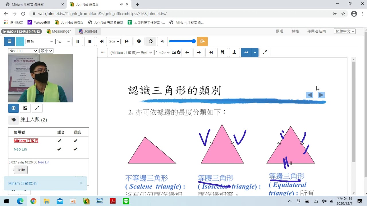 JoinNet Messenge 操作說明 - YouTube