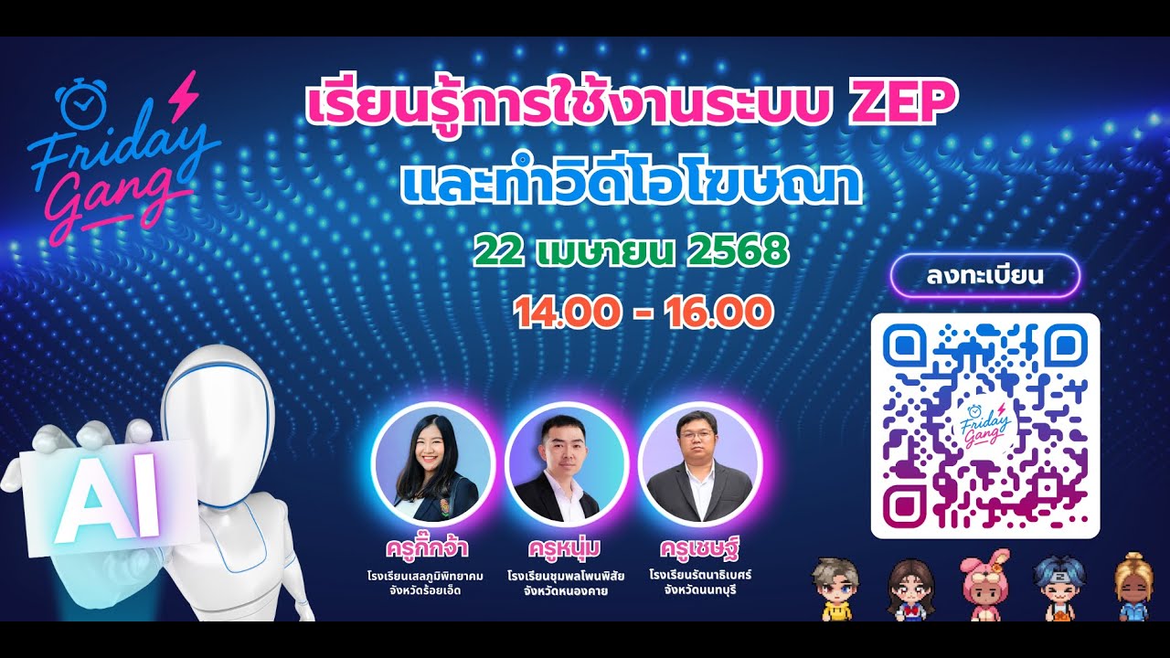 ระบบ ZEP และสร้างวิดีโอโฆษณาด้วย AI - YouTube