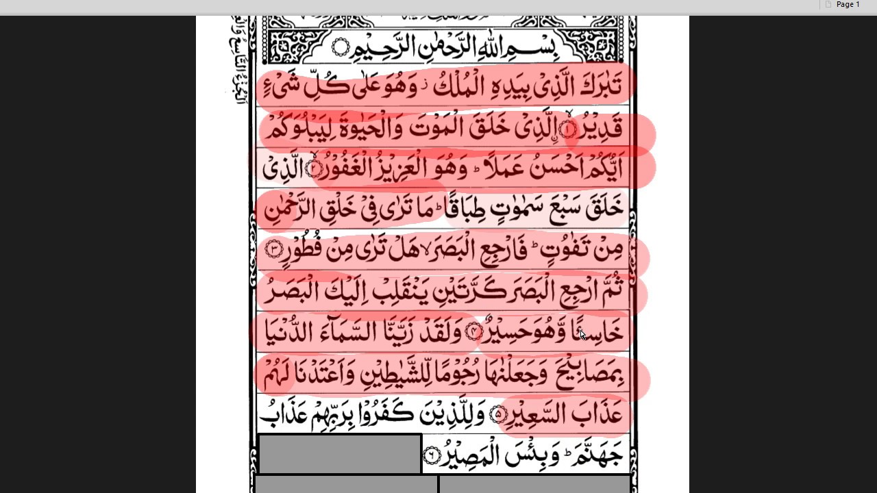 Quran Memorization Step by Step - Surah Mulk (Part 6) - YouTube