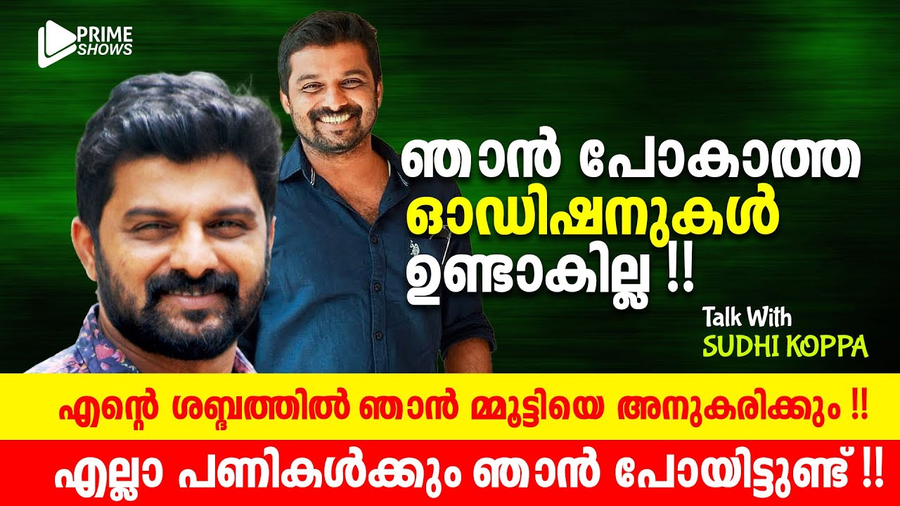 Sudhi Koppa Exclusive Interview | Manoj Guinness I Fun Chat I PrimeShows - YouTube