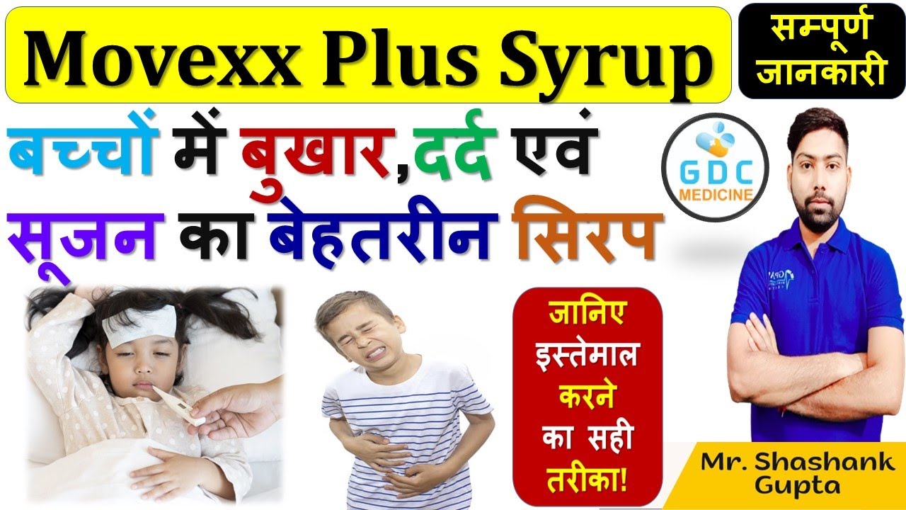Movexx Plus Syrup की सम्पूर्ण जानकारी | बच्चों में बुखार,दर्द एवं सूजन ...