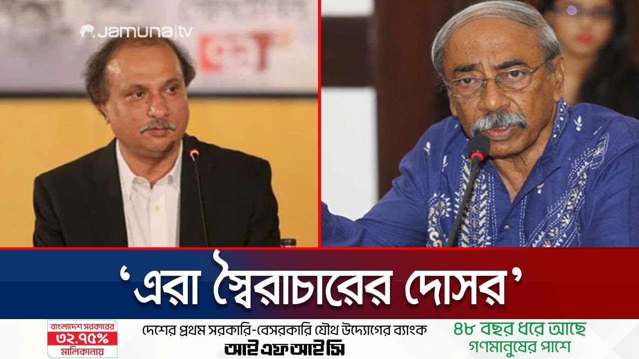 স্বৈরাচারের দালালি করে স্ত্রীকে ২ বার এমপি বানান মোজাম্মেল বাবু | Mozammel Babu | Jamuna TV ...