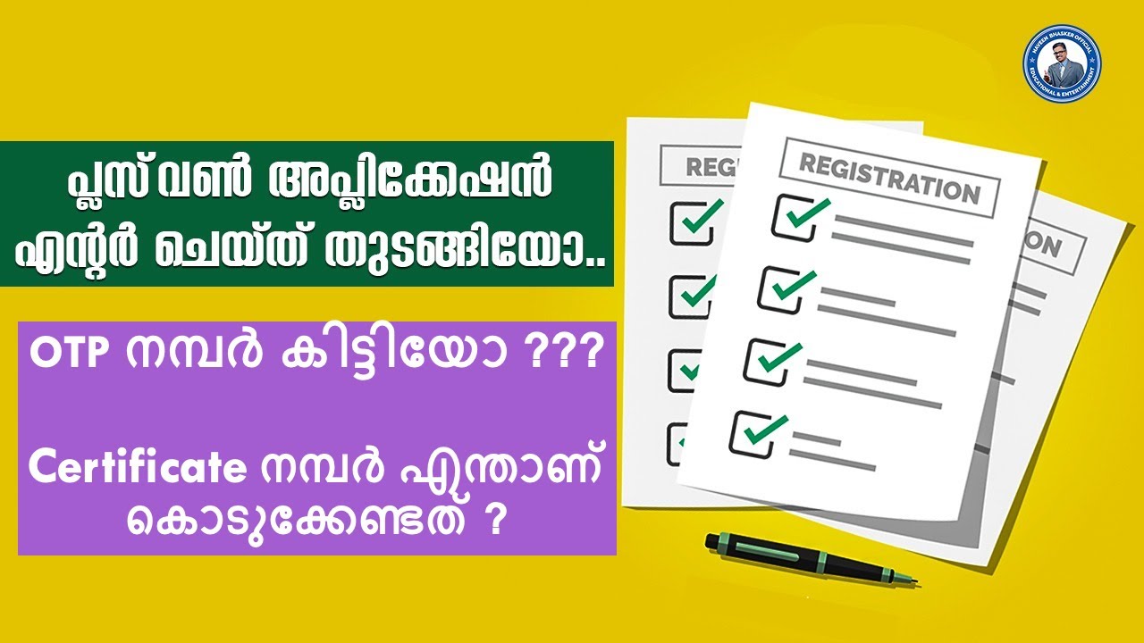 Plus one admission 2020| OTP Number???| Plus one application 2020 | +1 ...