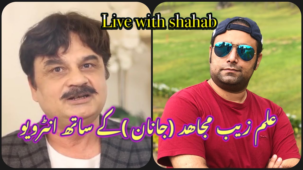 Alam zeb mujahid Janan Interview 2020 Live With Shahab | Pukhtana Pa ...