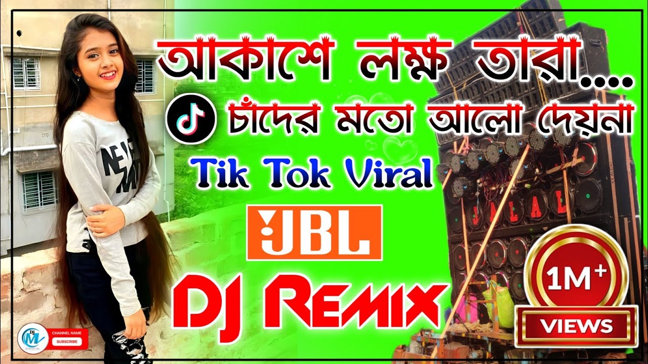 Amar Mon Mane Na Dj - Ful Hard Bass Khatra Dnc Mix // Bangla Dj Song ...