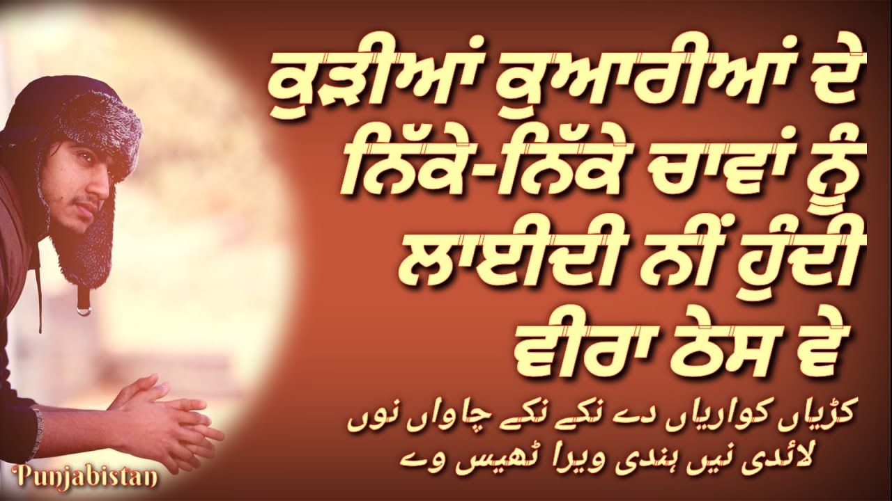 Rani Tatt-8 | Lai De Ve Lai De Veera | Harmanjeet | ਲੈਦੇ ਵੇ ਲੈਦੇ ਵੀਰਾ ...