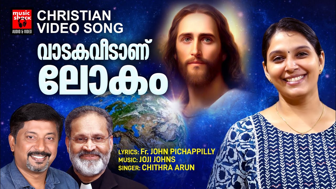 Vadaka Veedanu Lokam | New Christian Video Song | Chithra Arun | Fr ...