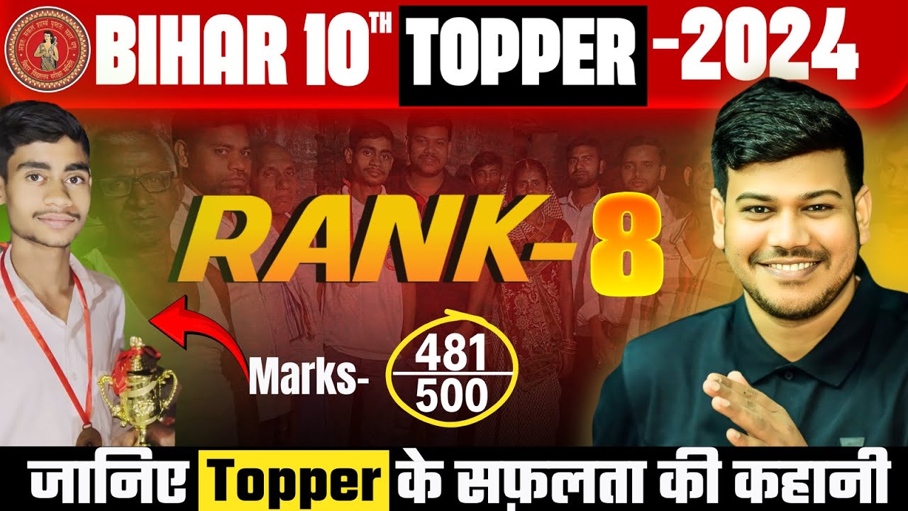 Ankit Kumar Bihar Topper || Bihar Board 10th Topper 2024 Interview ...