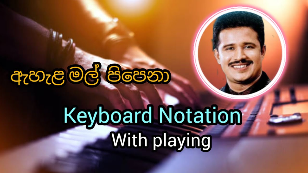 Ahala mal pipena song keyboard notation with playing ( ඇහැළ මල් පිපෙනා ...