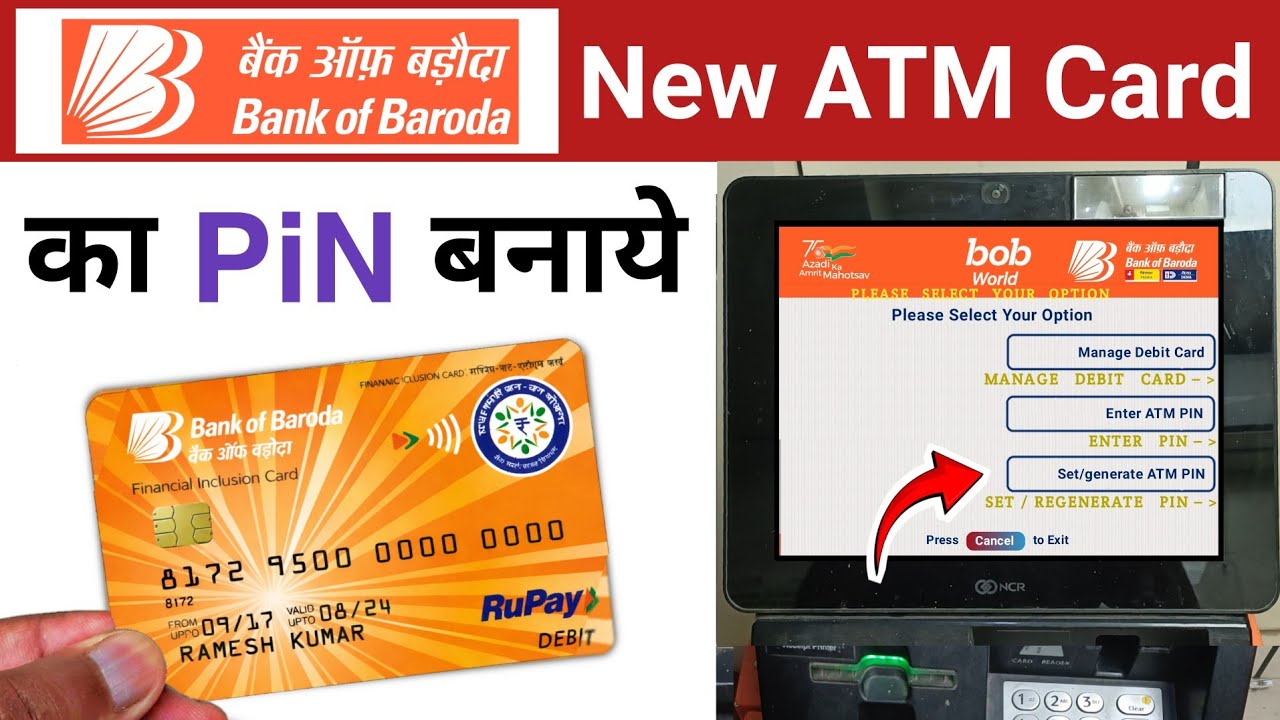 Bank of Baroda ATM Pin Generation 2025 | Bank of Baroda ATM Pin Kaise ...