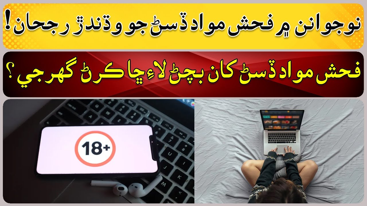 What should be due to avoid viewing inappropriate content? - YouTube