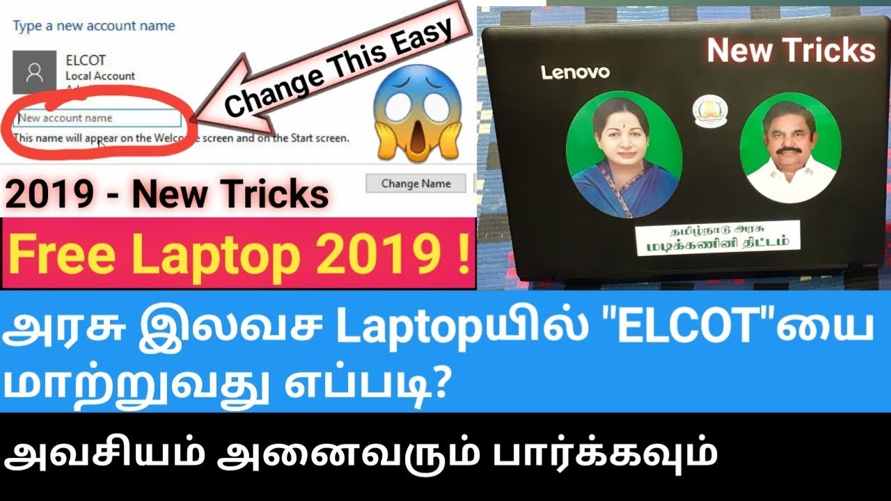 New Tricks| Remove ELCOT Logo on Government Free Laptop | Free Laptop ...