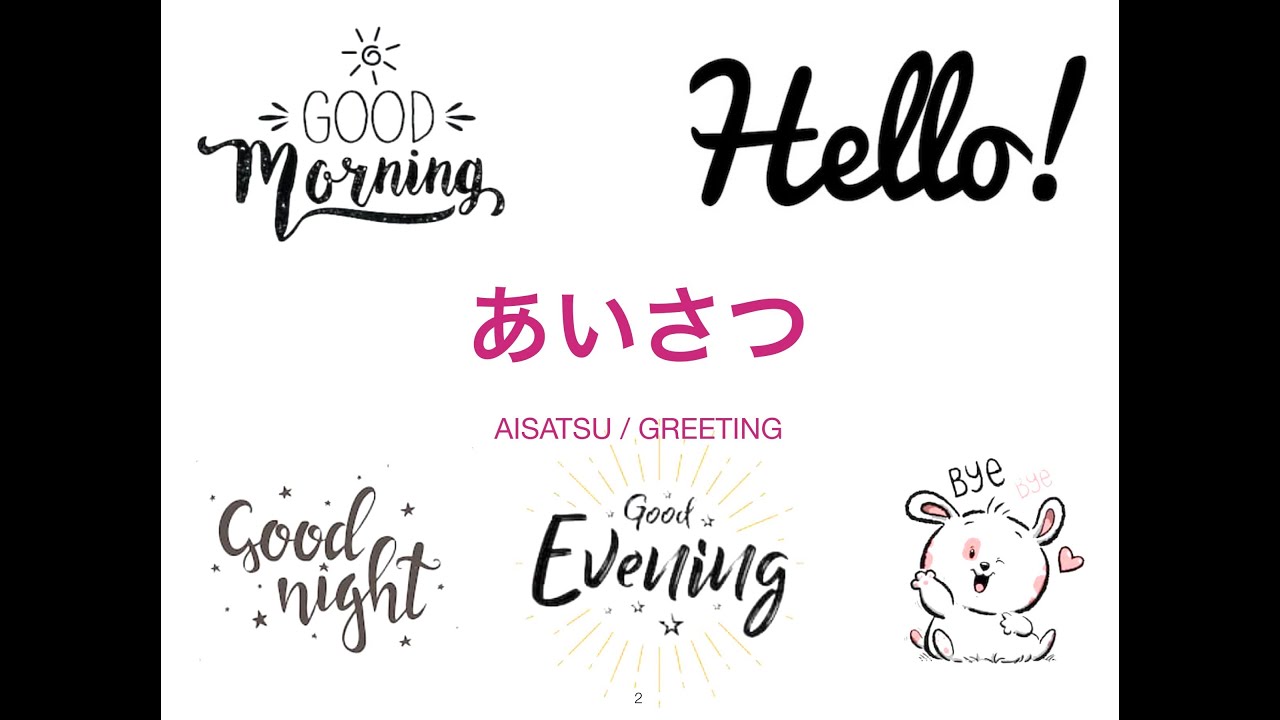 Japanese Lesson #1 Greeting / あいさつ/ AISATSU - YouTube