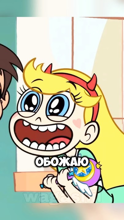 Звездочка переезжает на Землю #starvstheforcesofevil #мультик #shorts ...