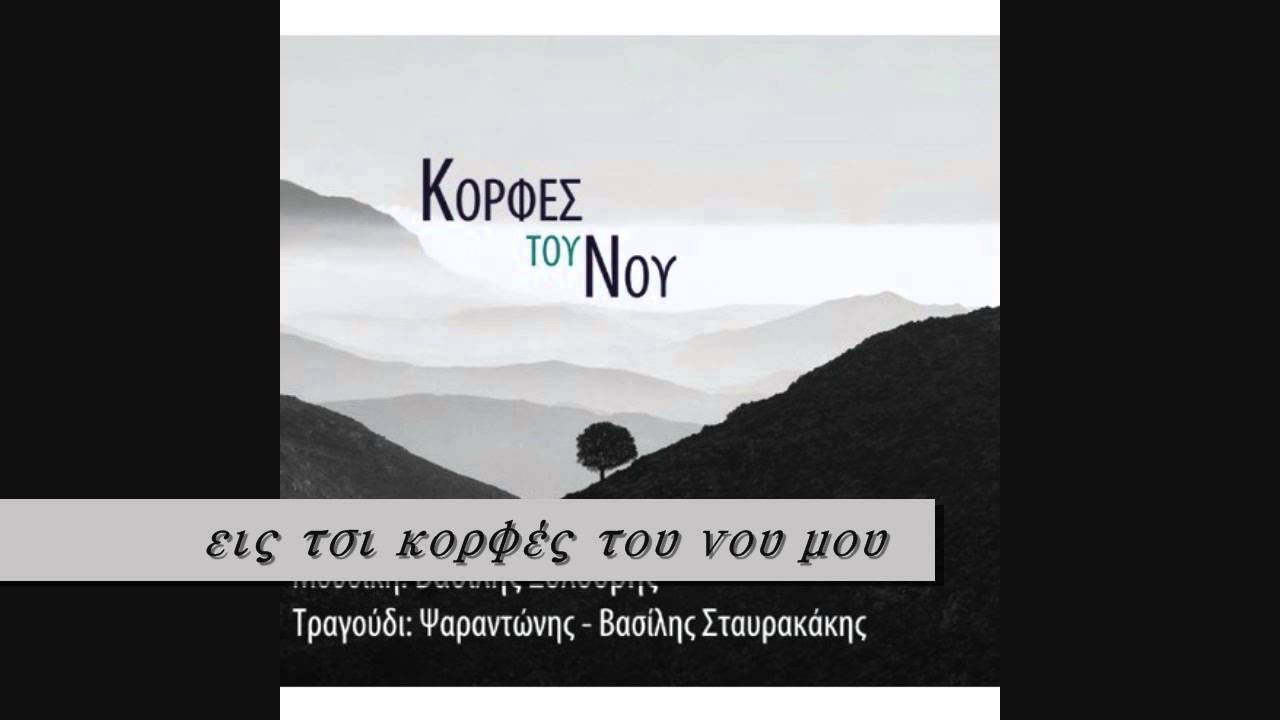 Ψαραντώνης - ''Εγώ δεν είμαι κιανενούς'' - YouTube