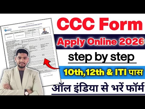 CCC Form Kaise Bhare 2026 CCC Online Form Apply 2026🔥How To Fill CCC ...