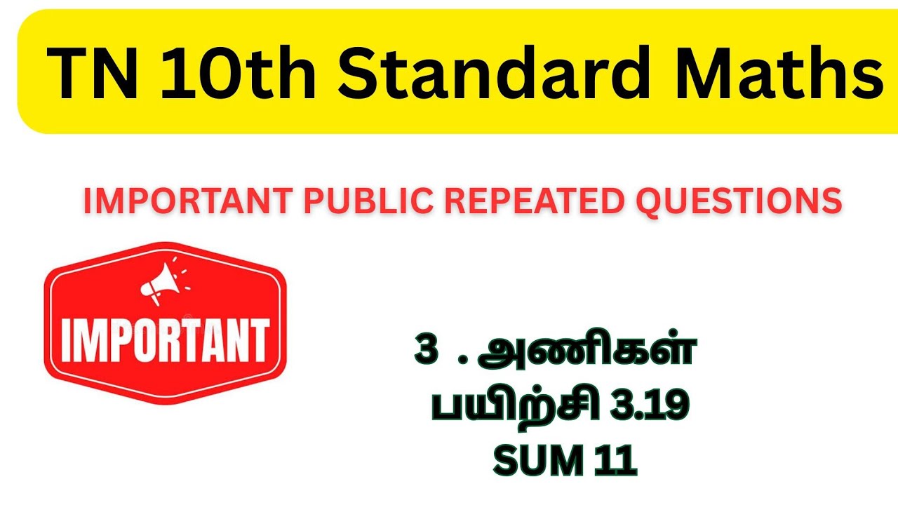 TN 10TH Maths chapter 3 Matrix Exercise 3.19 sum 11# ...