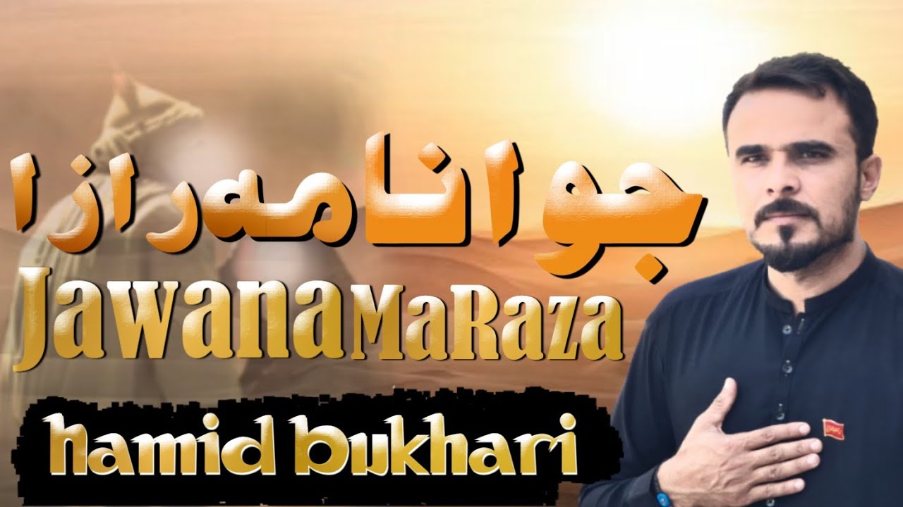 Pashto New Noha | Ma Raza kheme Ta #2023nohay Zakir Hamid Bukhari ...