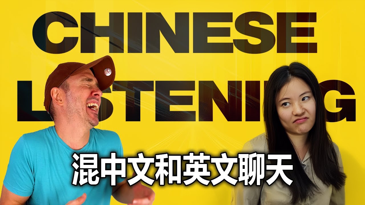 Our Most Random Chinese–English Episode Yet - YouTube